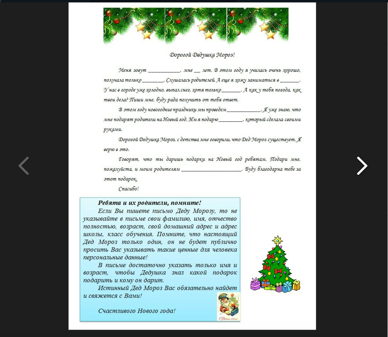 Russia's Form Letter to Santa Is More Devious Than Meets the Eye