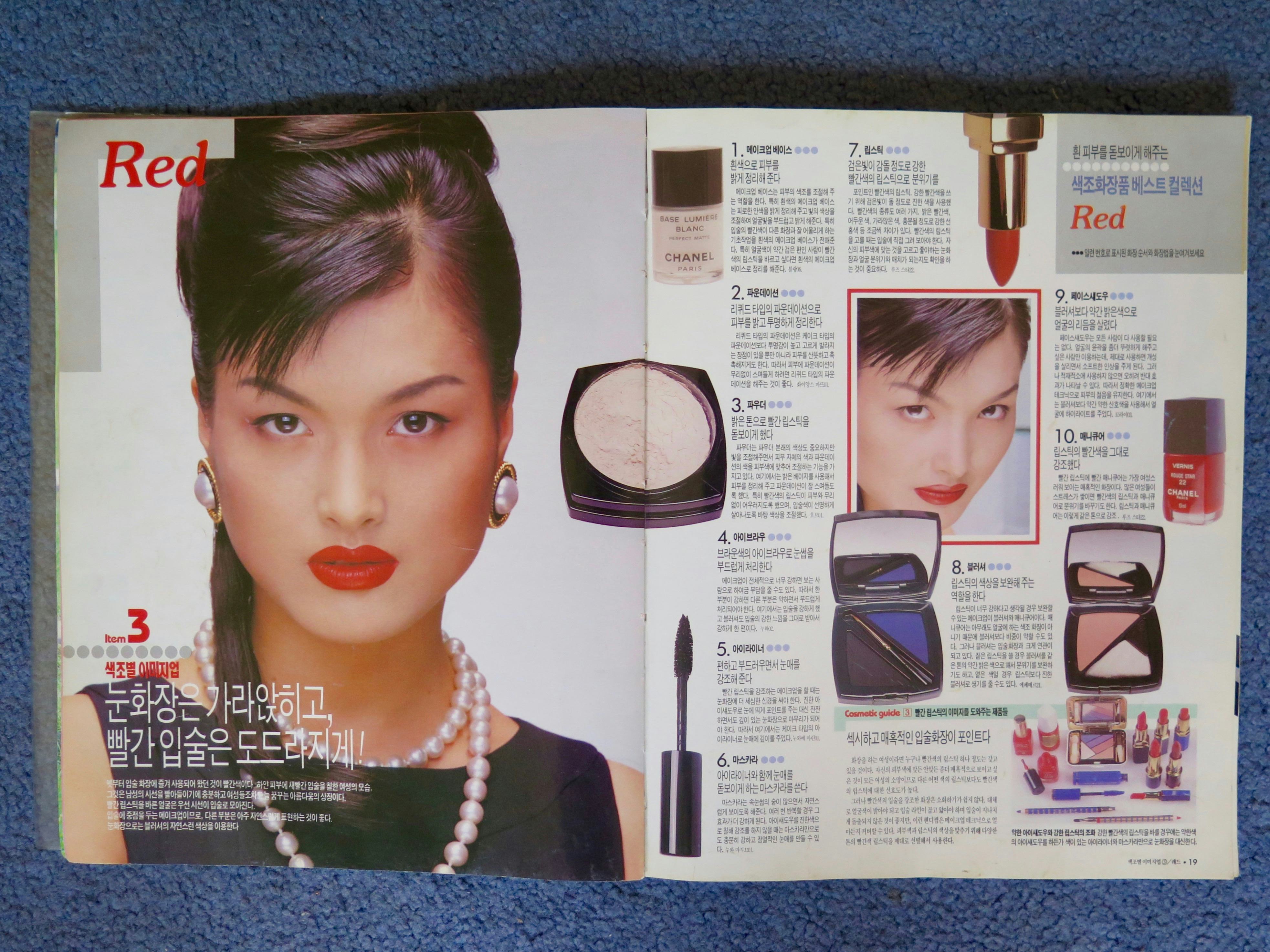 I Recreated 7 Vintage K-Beauty Looks From A '90s Korean Beauty Mag — PHOTOS