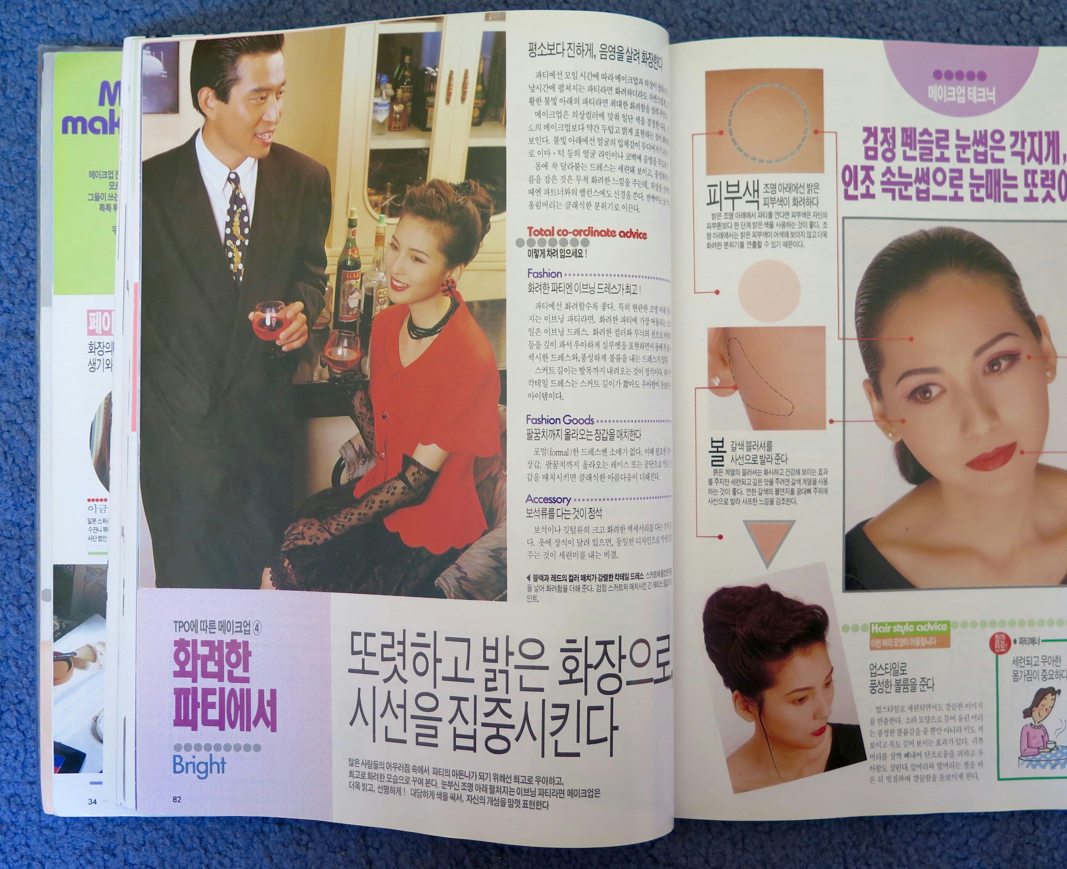 I Recreated 7 Vintage K-Beauty Looks From A '90s Korean Beauty Mag — PHOTOS