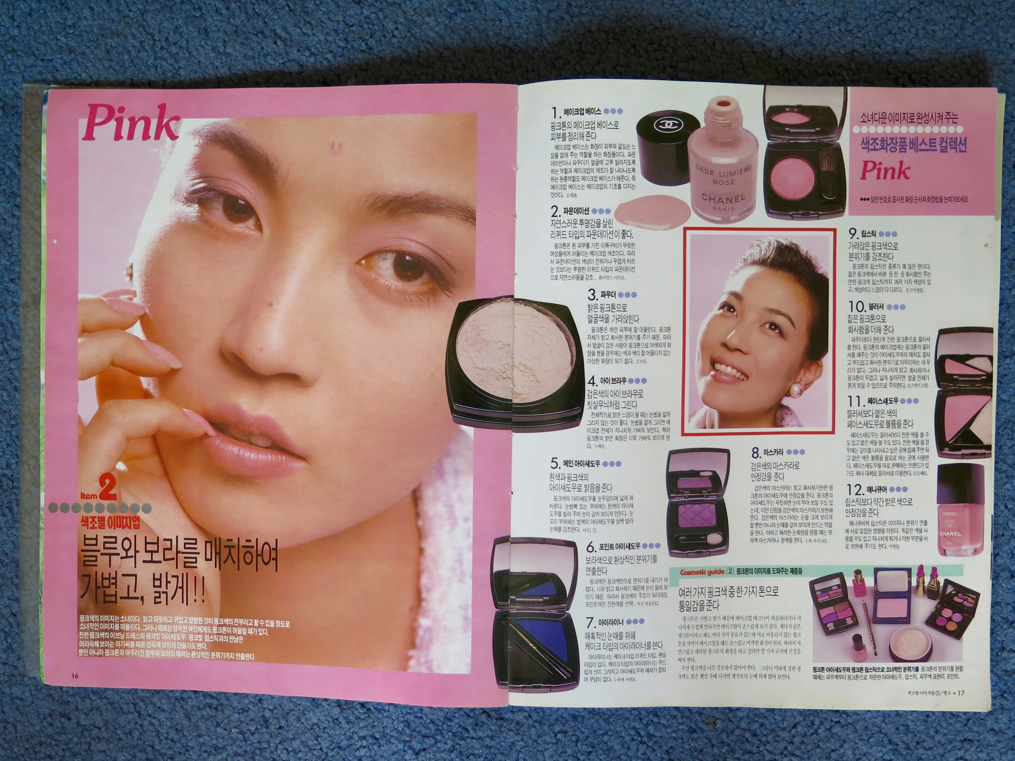 I Recreated 7 Vintage K-Beauty Looks From A '90s Korean Beauty Mag — PHOTOS