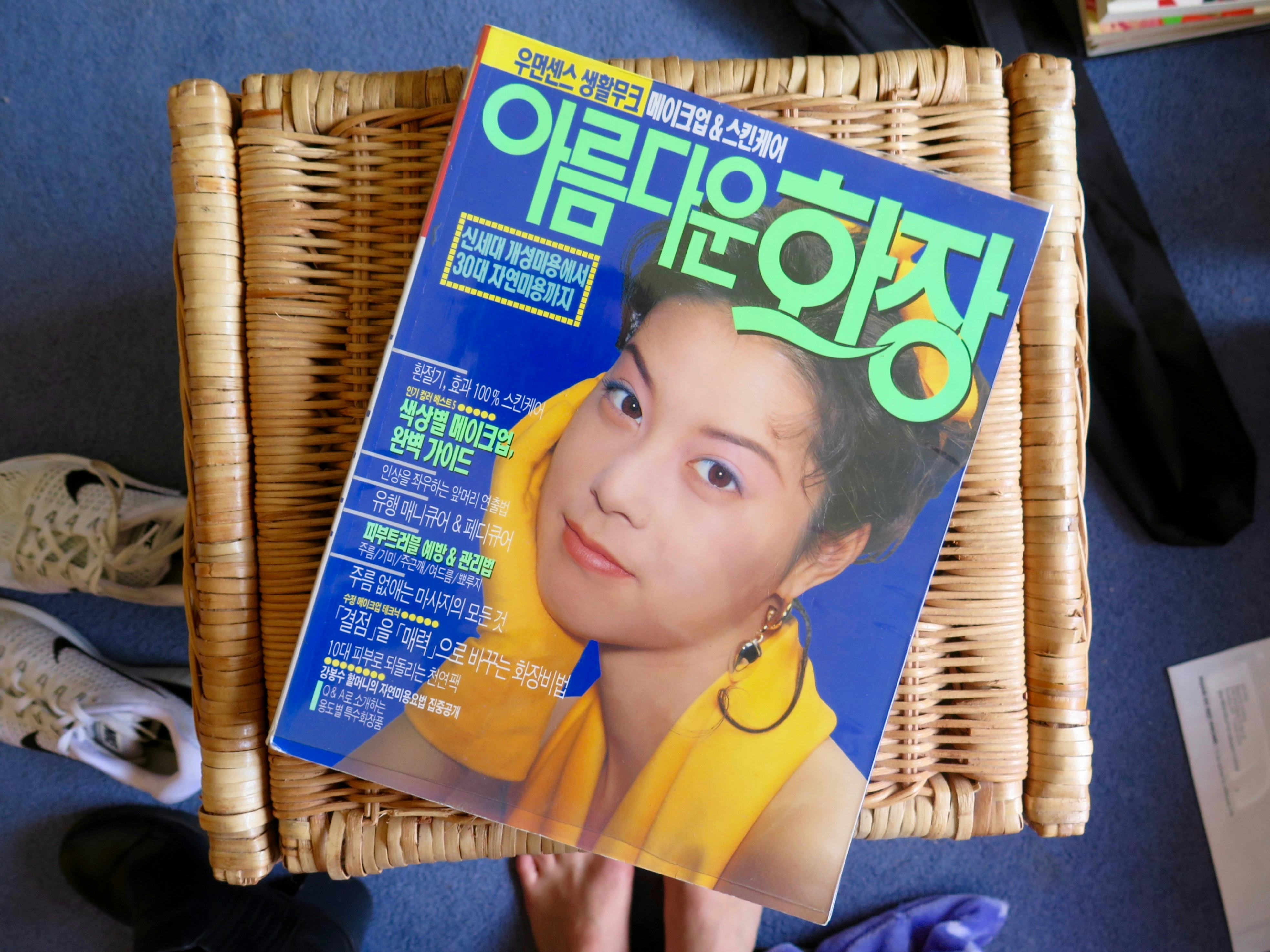 I Recreated 7 Vintage K-Beauty Looks From A '90s Korean Beauty Mag — PHOTOS