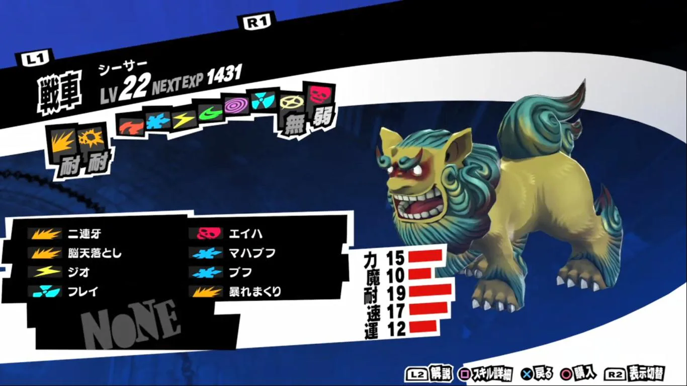'Persona 5' Shiisaa Persona Guide: How to create the Shiisaa Persona in ...